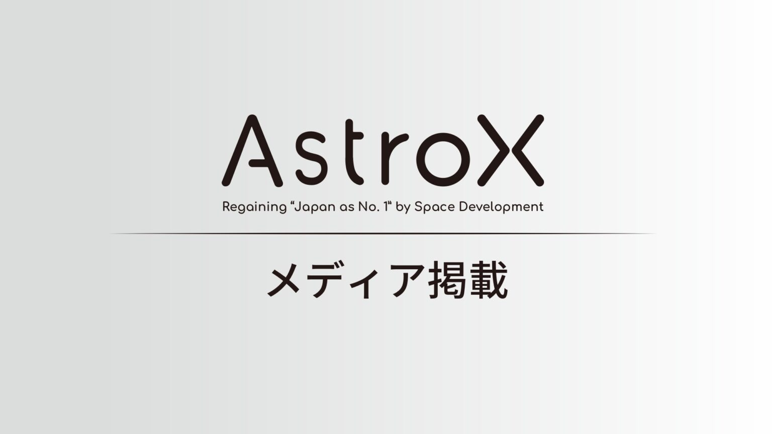 AstroX